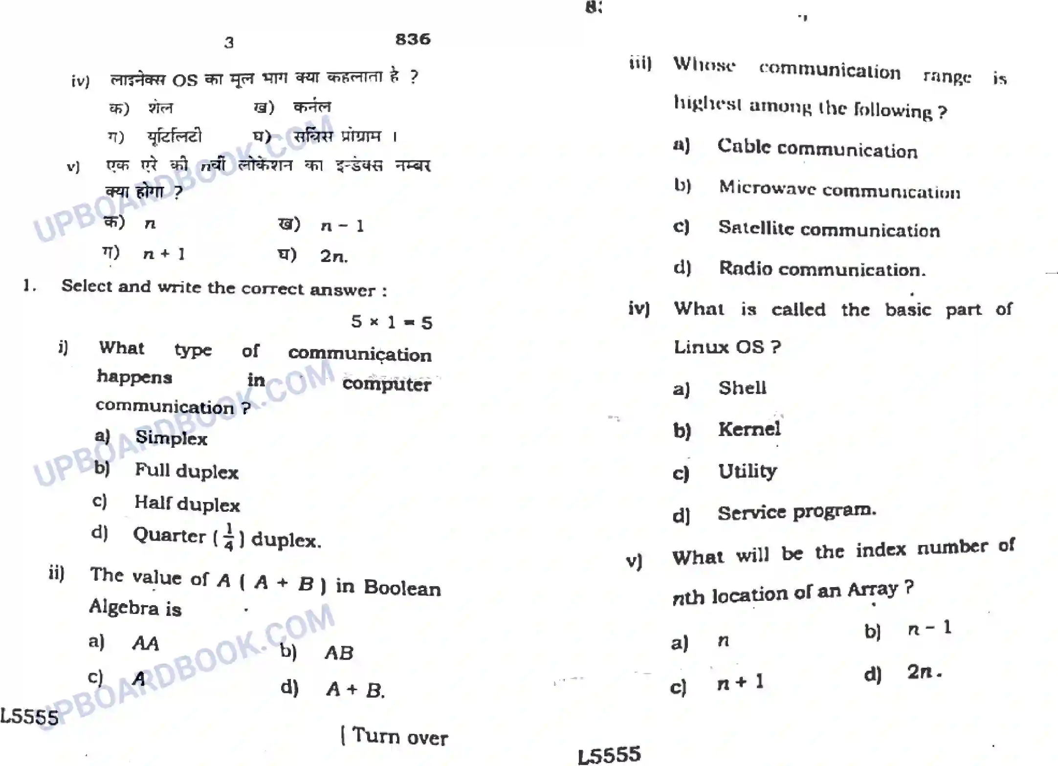 UP Board 10th English previous year Question papers