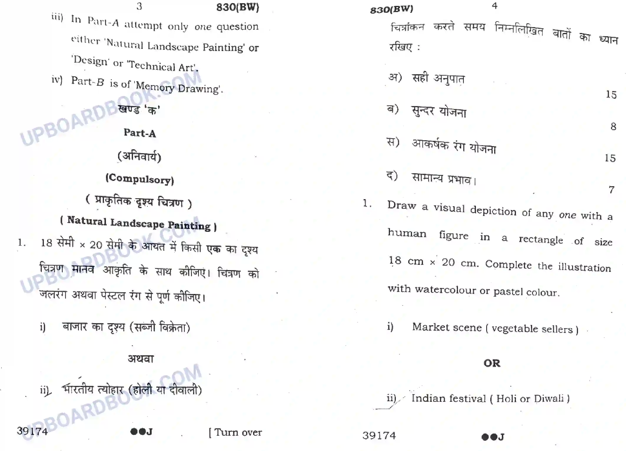 UP Board 10th Maths previous year Question papers - 2022