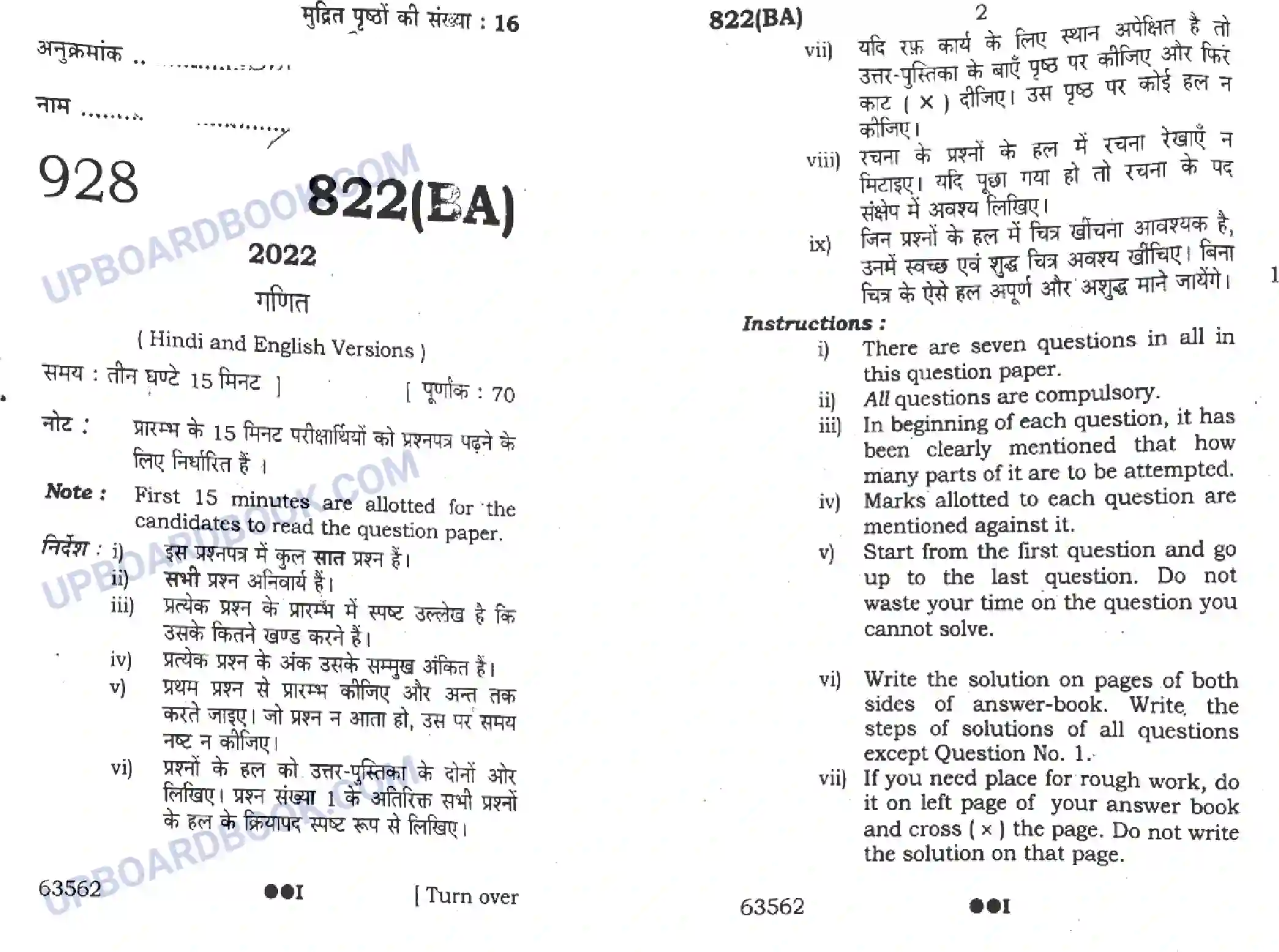 UP Board 10th Maths previous year Question papers