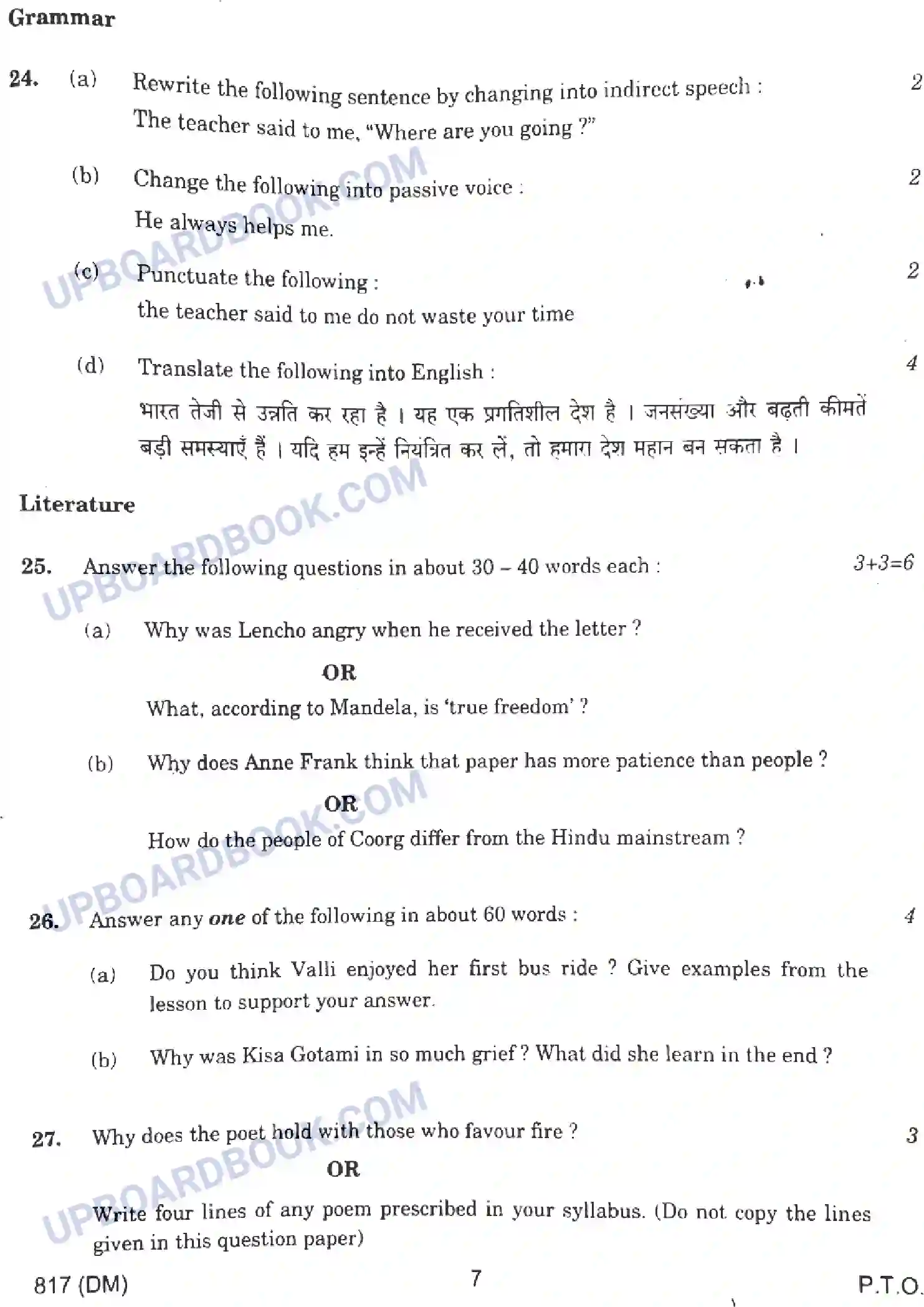 UP Board 10th English previous year Question papers