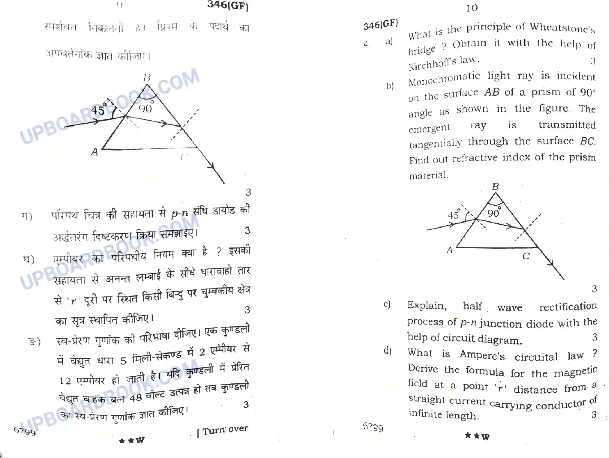 UP Board 12th Physics previous year Question papers - 2022