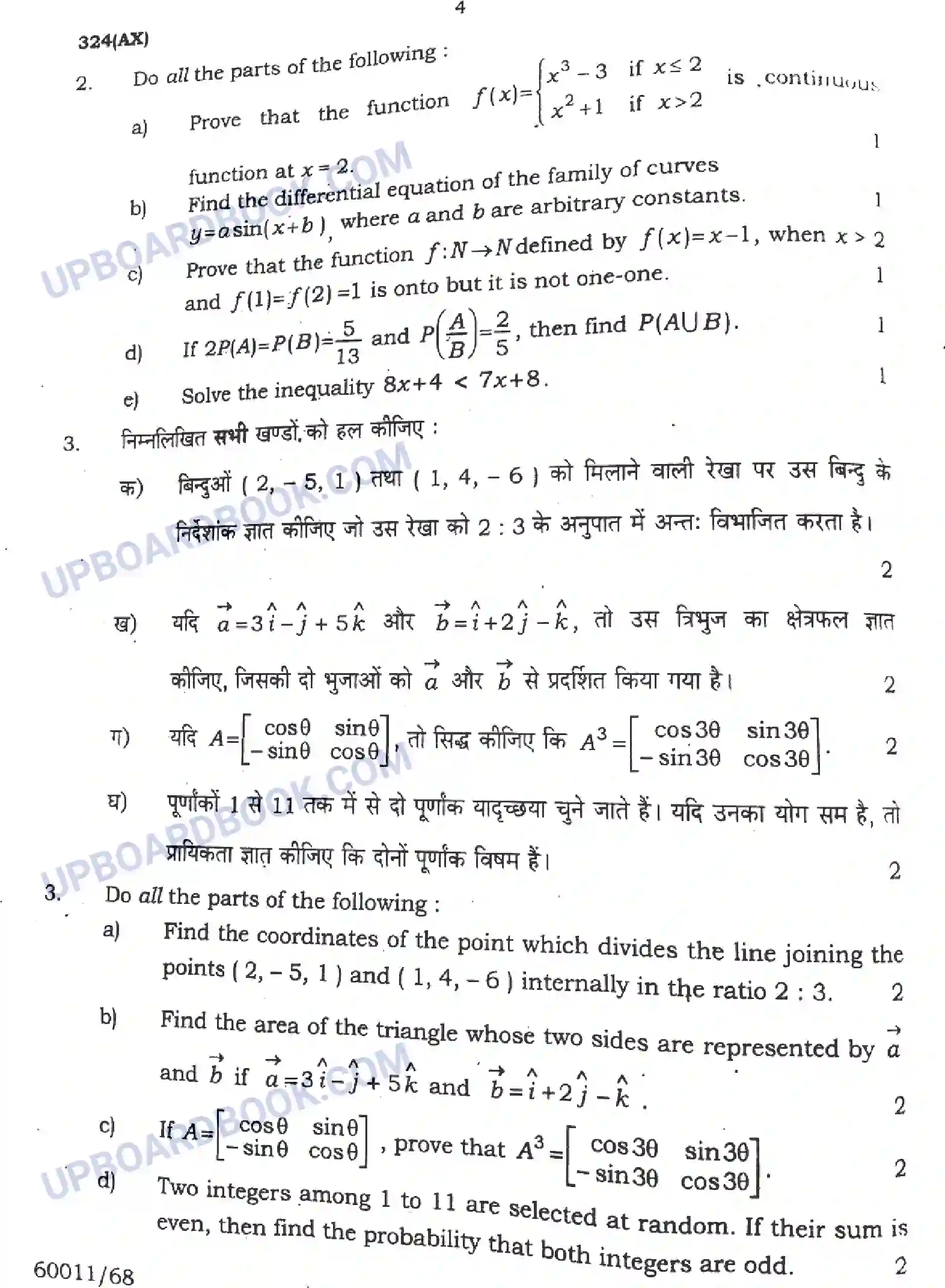 UP Board 12th Maths previous year Question papers