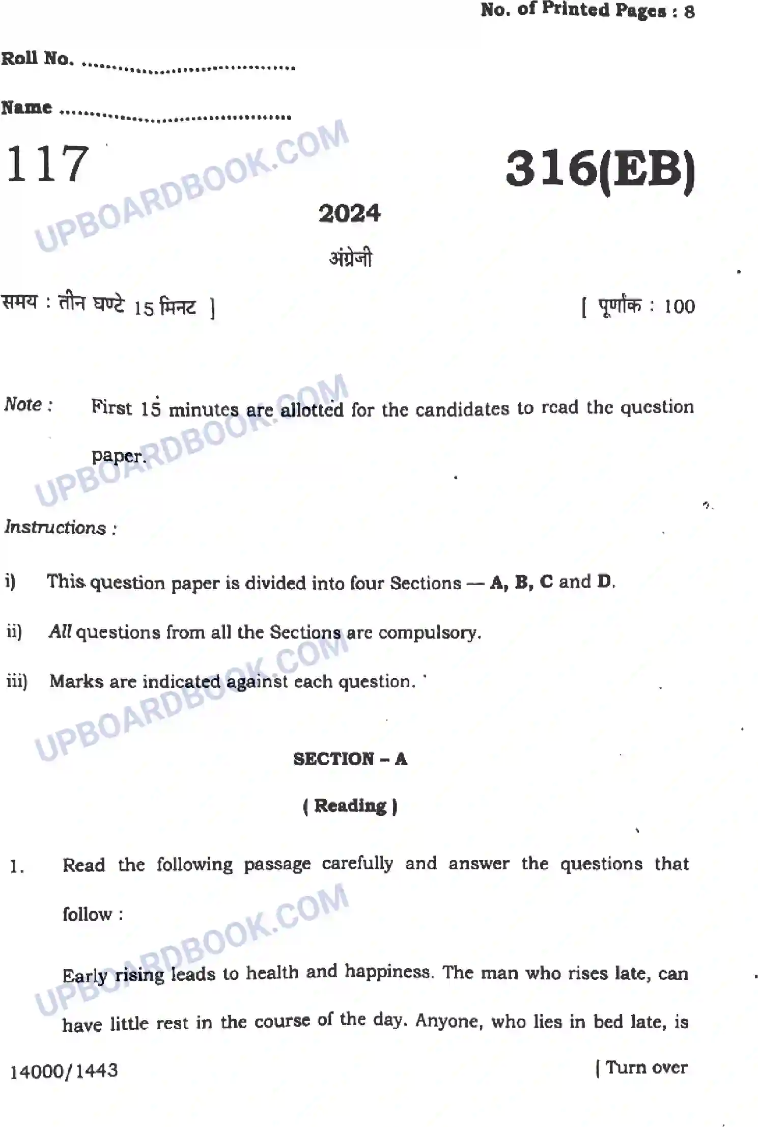 UP Board 12th English previous year Question papers - 2024